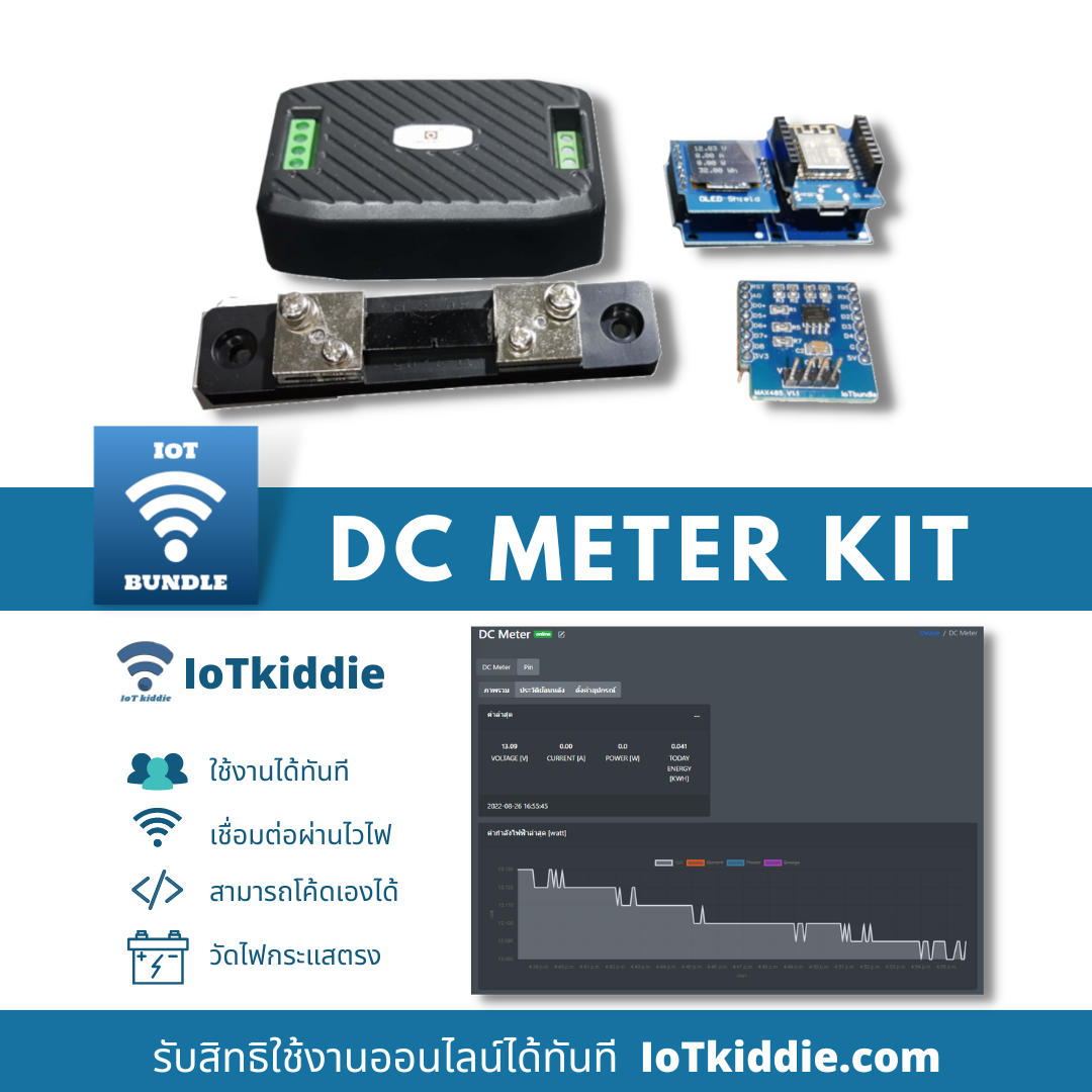 DC power meter ชุดวัดไฟฟ้ากระแสตรงด้วย PZEM 017 - IoT kiddie blog